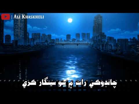 Chandoki Rat Me Saw Sengar Kare ManzooR Sakhirani Sindhi Full Song چانڊوڪي رات ۾