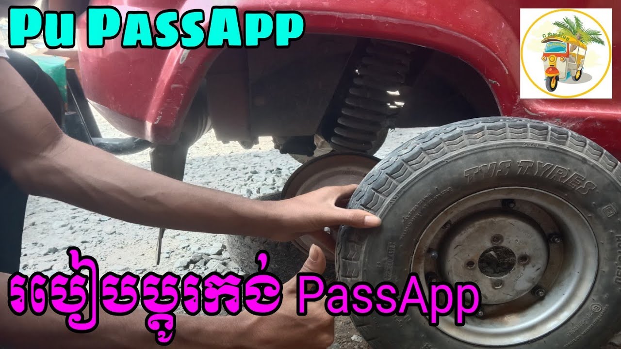 How to change wheel PassApp - របៀបប្ដូរកង់របស់ PassApp - YouTube