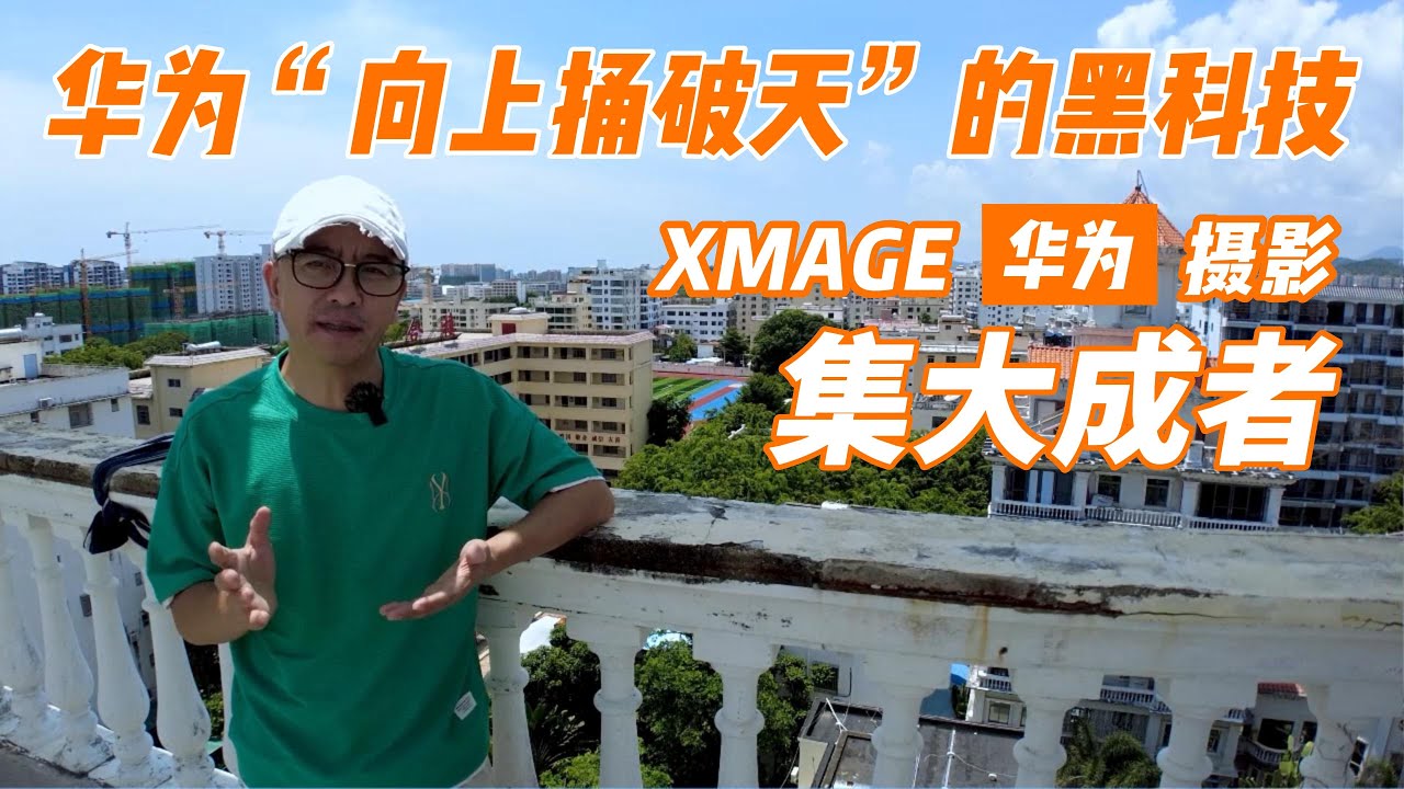 华为“向上捅破天”的黑科技，再创3大惊喜，Mate50搭载卫星通信 - YouTube