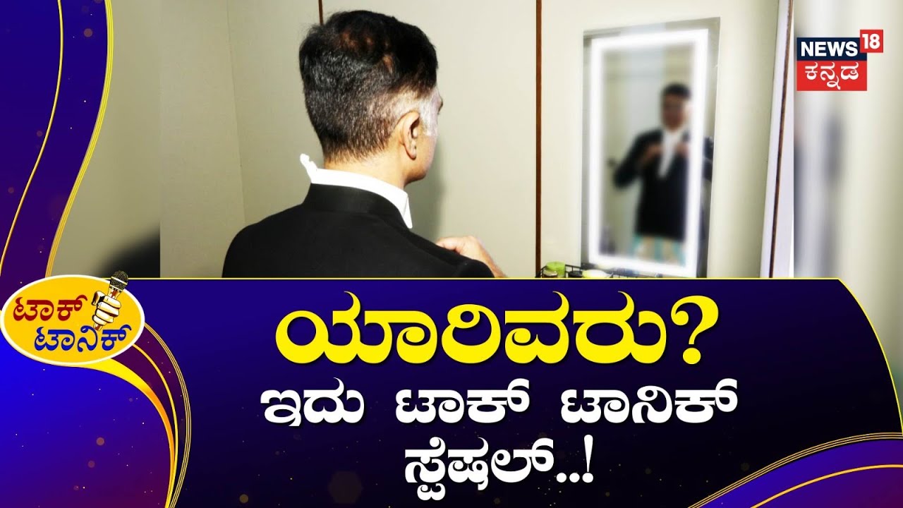 Talk Tonic With Arvind Kamath | ಕಾನೂನು ಎಲ್ಲರಿಗೂ ಒಂದೇನಾ? ಈ ಎಪಿಸೋಡ್ ...