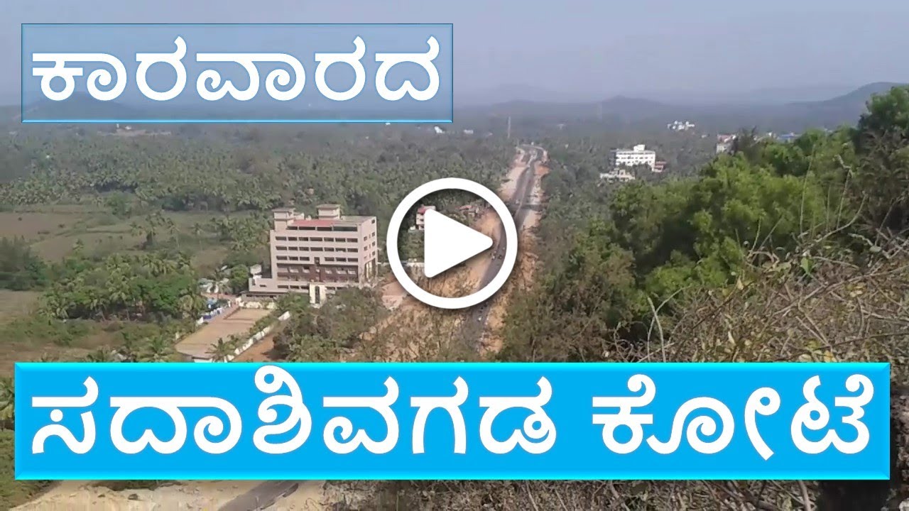 Sadashivgad fort Karwar | Tourist Places to visit near Karwar and Goa ...