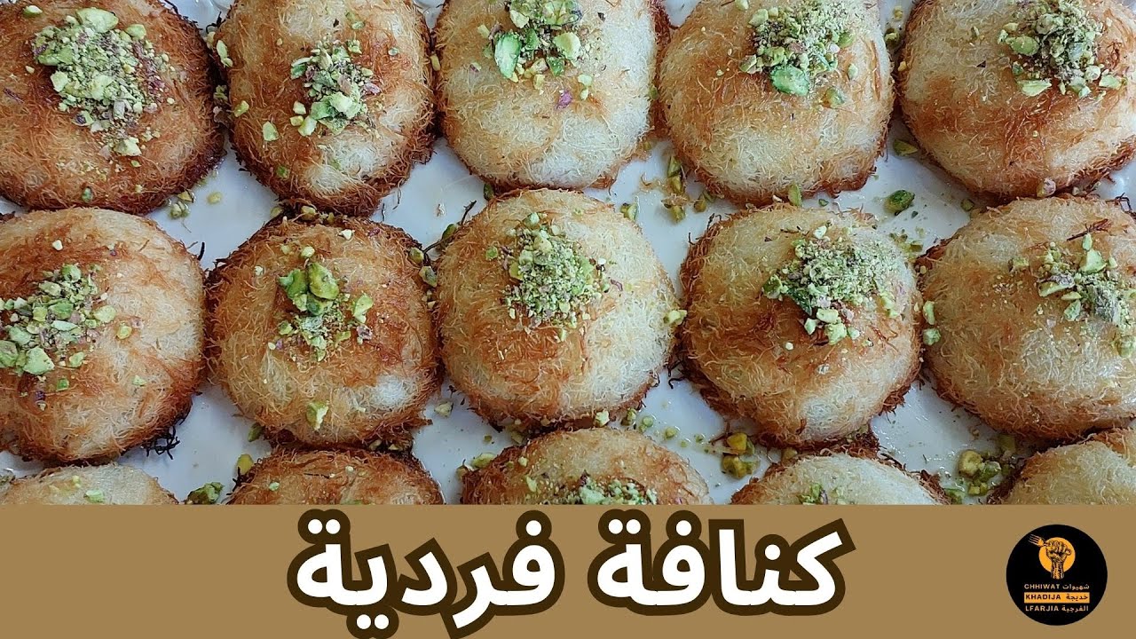 Delicious and Easy Individual Kunafa Recipe | وصفة كنافة فردية لذيذة ...