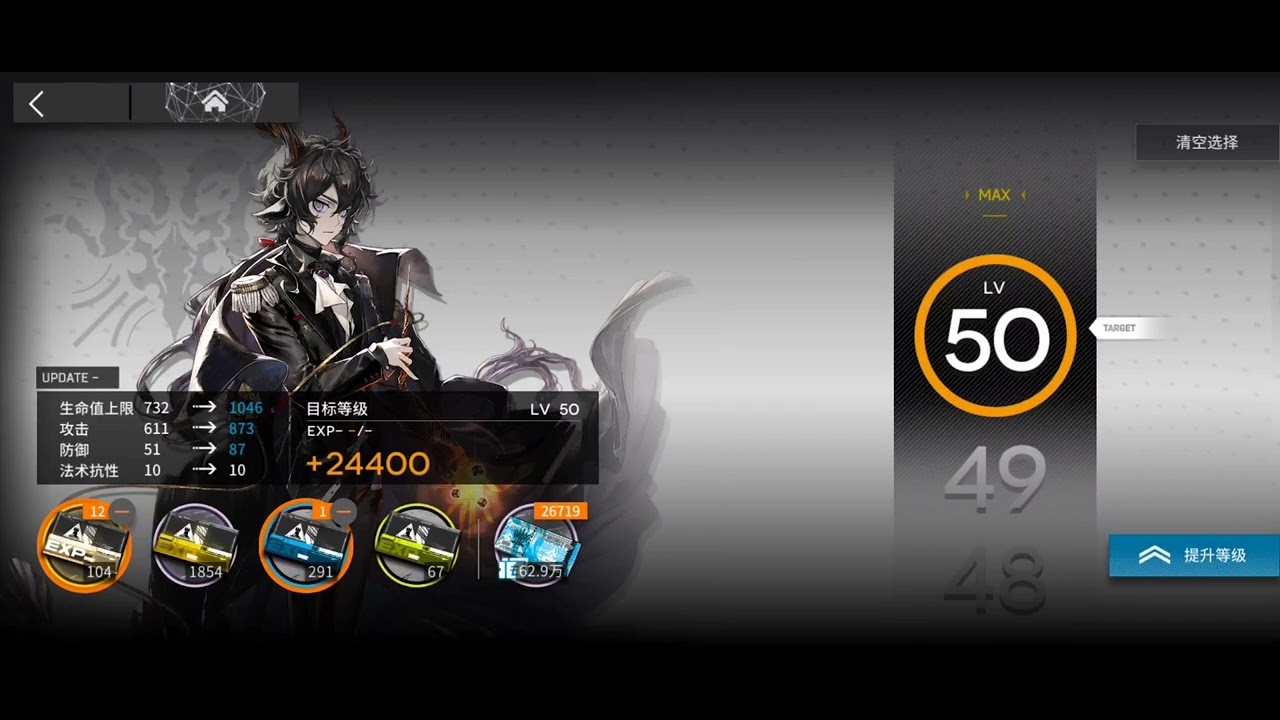 New Levelling UI | Arknights - YouTube