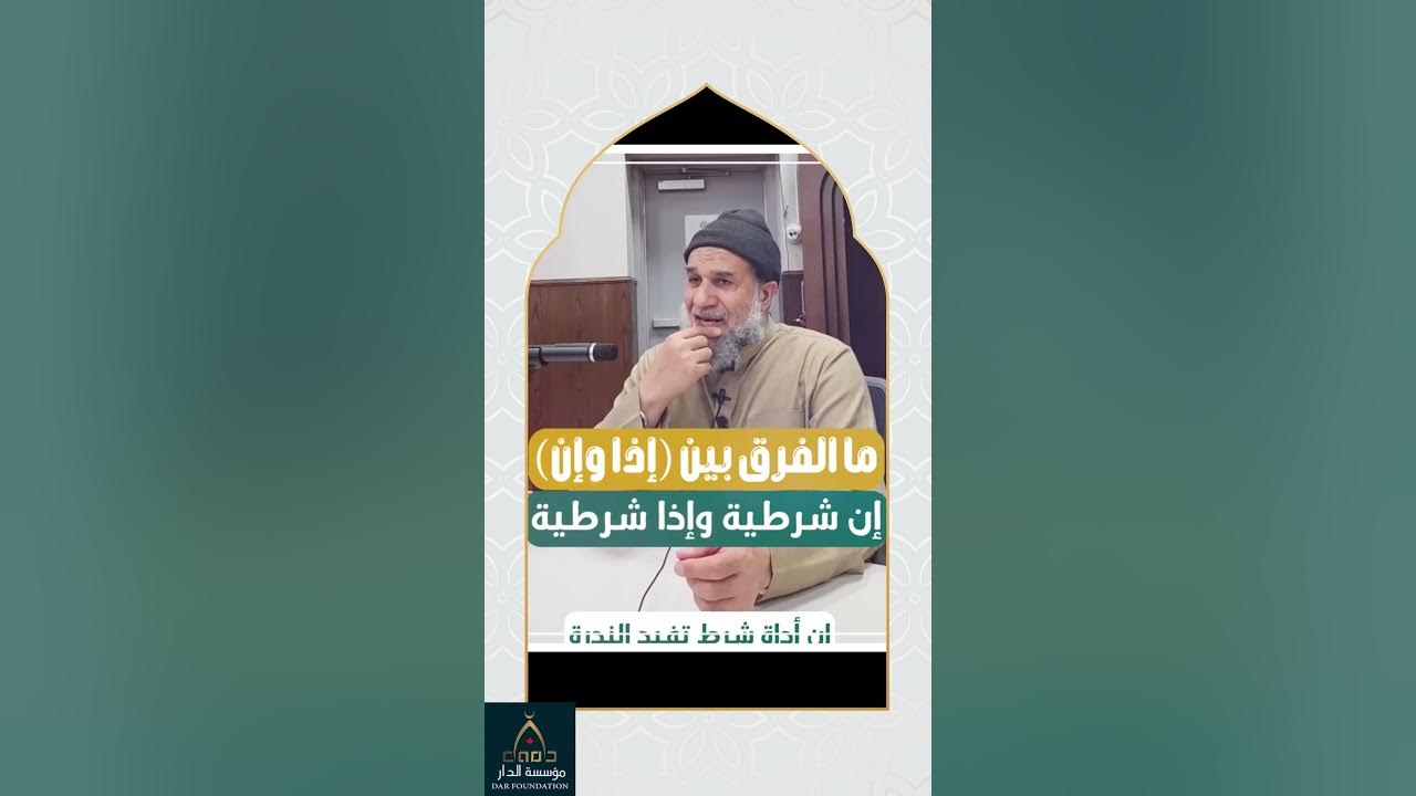 ياأيها الذين آمنوا استجيبوا لله وللرسول إذا دعاكم لما يحييكم ولم