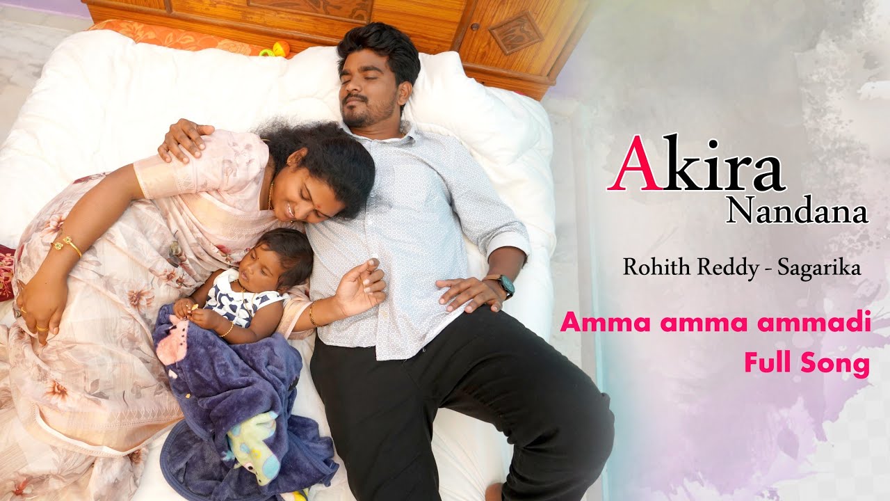 Amma amma #Ammadi Full Song Akira Nandana Birthday Special Song - YouTube