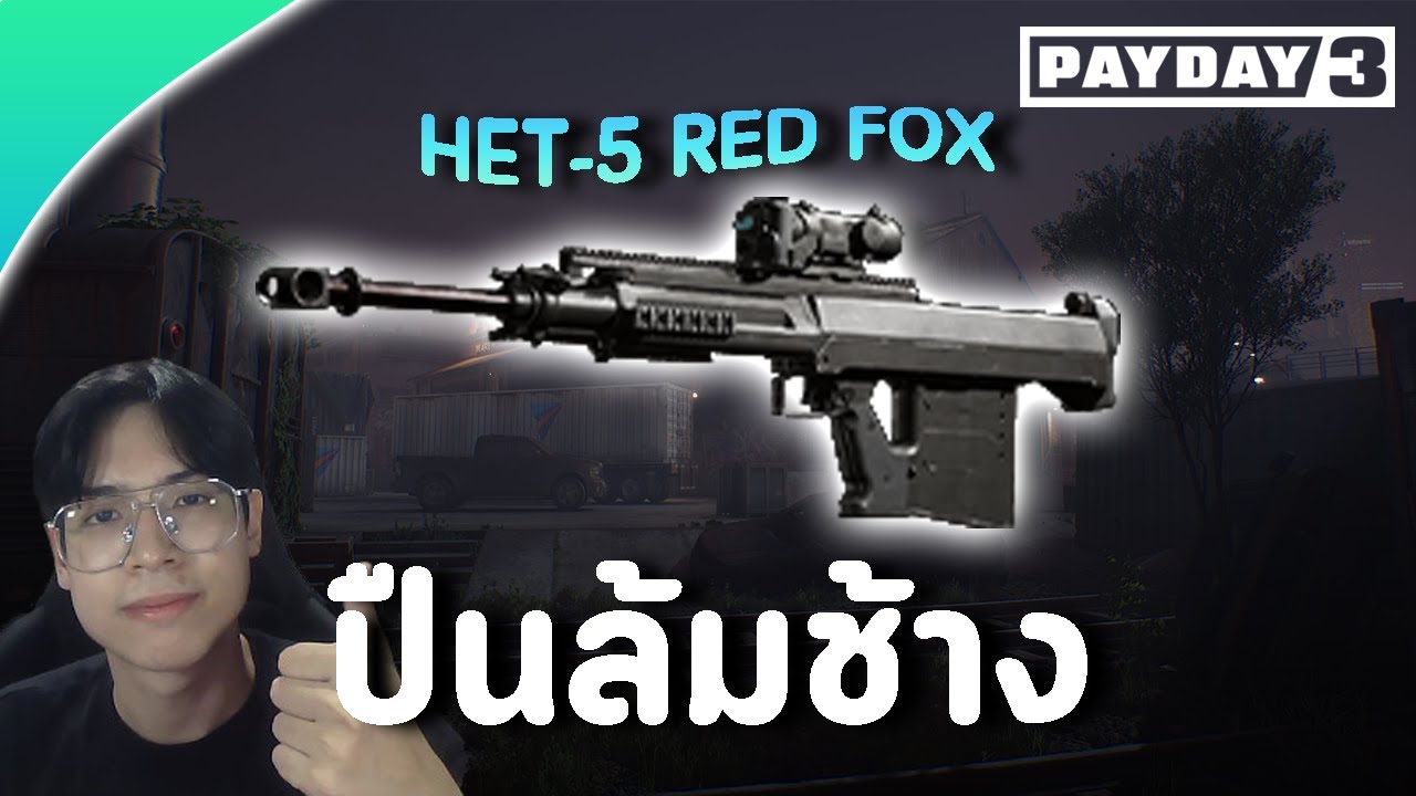 วิธีใช้งานและความสามารถของ Overkill Weapon HET-5 Red Fox Payday3 - YouTube