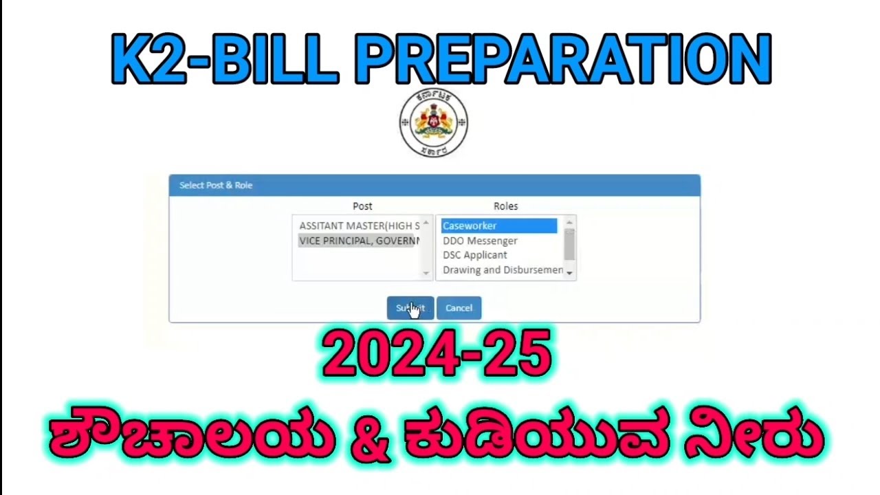 K2 Bill preparation | Toilet grants 2024-25 | Khanje bill preparation ...
