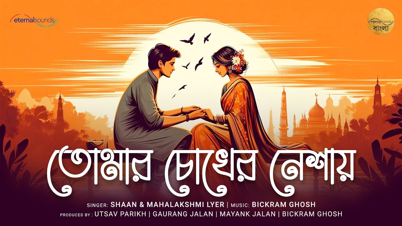 Tomar Choker Neshay | Bickram Ghosh | Shaan | Mahalaxmi Iyer | Eternal ...