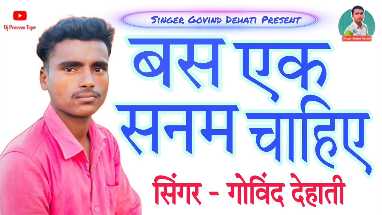 Ek Sanam Chahiye Aashiqui Ke Liye [Track Recording Hindi Song] - Singer Govind Dehati - YouTube ...