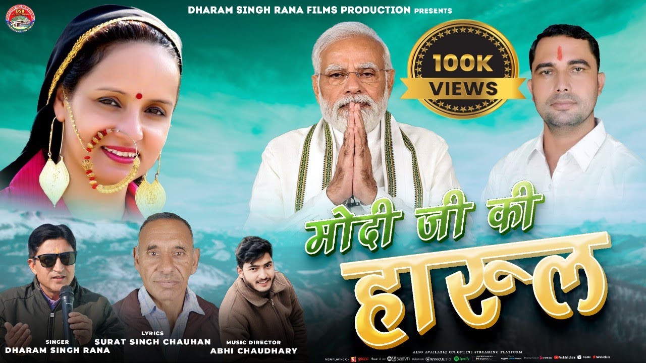 Modi Ji ki harul - Latest Phadi Song [#trending #trend #modi #modiji # ...