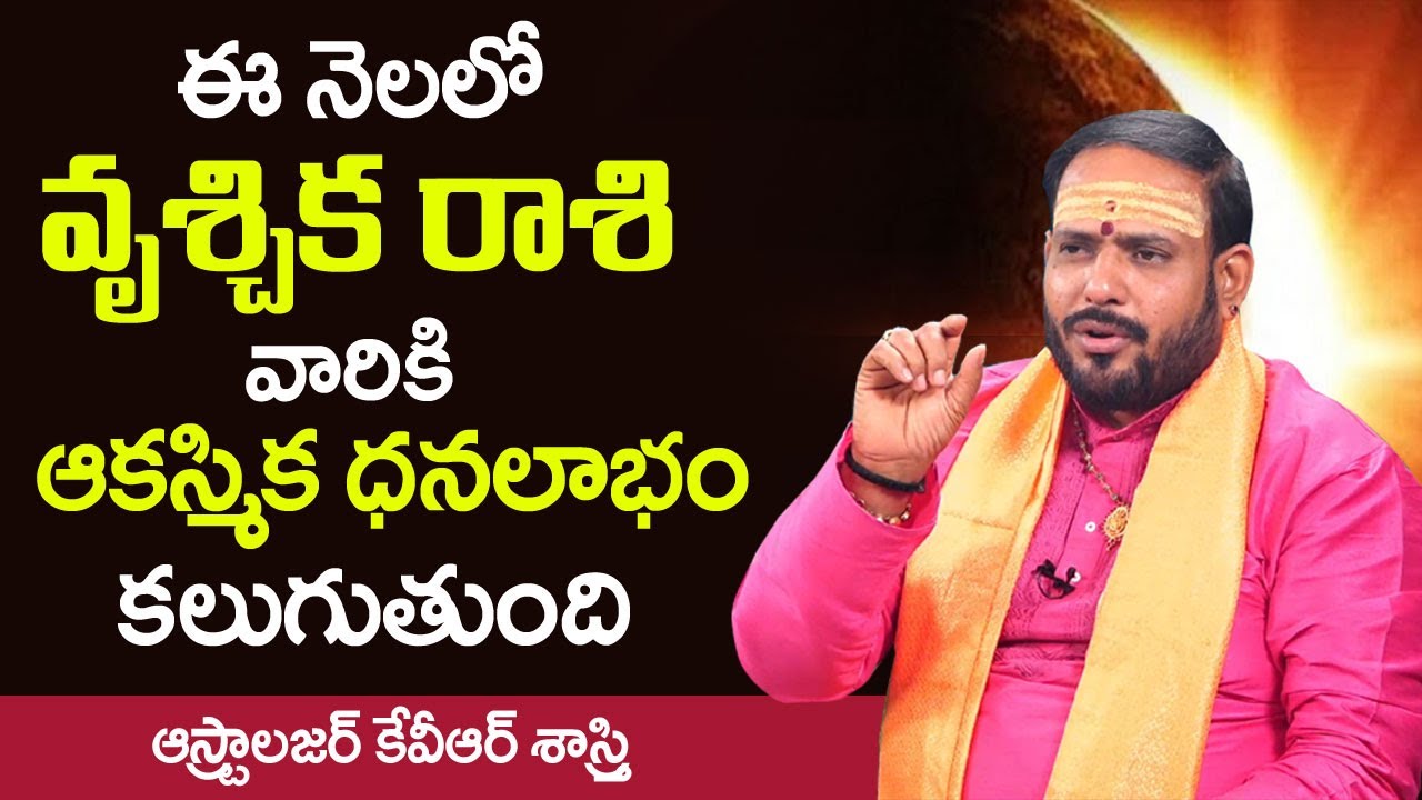Scorpio Sign June Month HoroScope || Vrischika Rasi Astrology ...