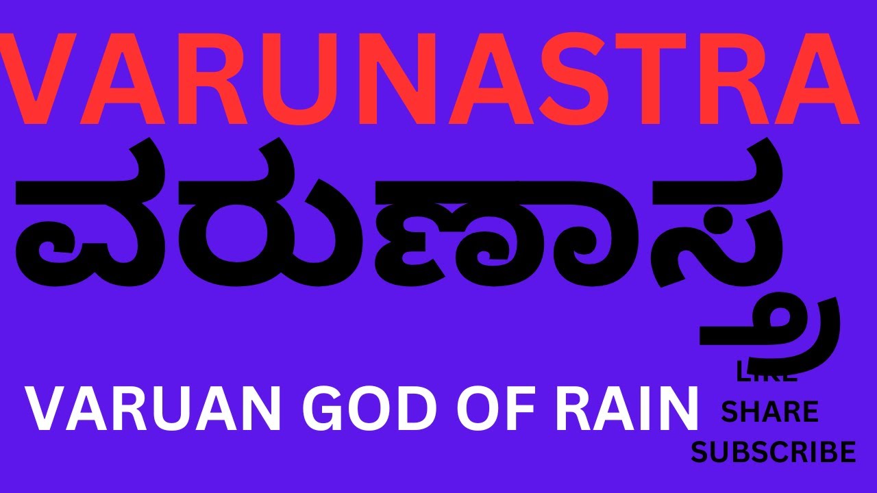 The Varunastra: Exploring the Mythical Water Weapon of Indian Epics ...