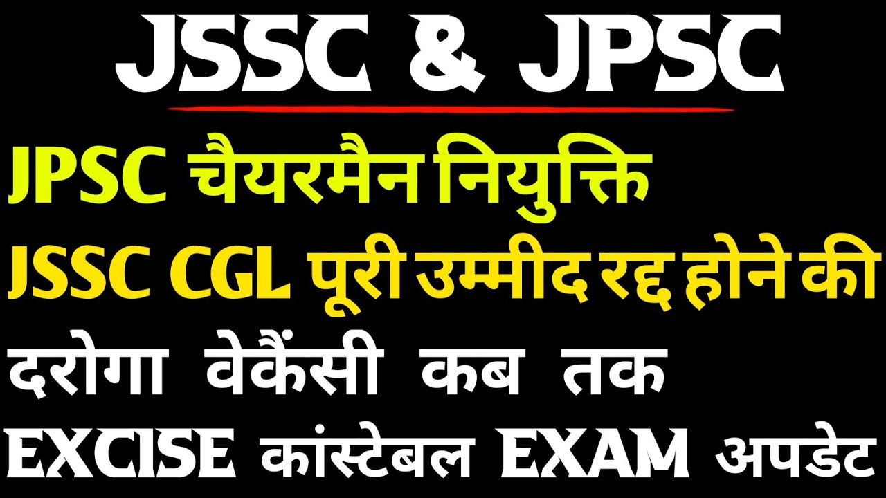 JPSC & JSSC CGL UPDATE 🔴 JHARKHAND DAROGA NEW VACANCY 2025 🔴 #jssccgl #jpsc #jssccglresult #jssc ...