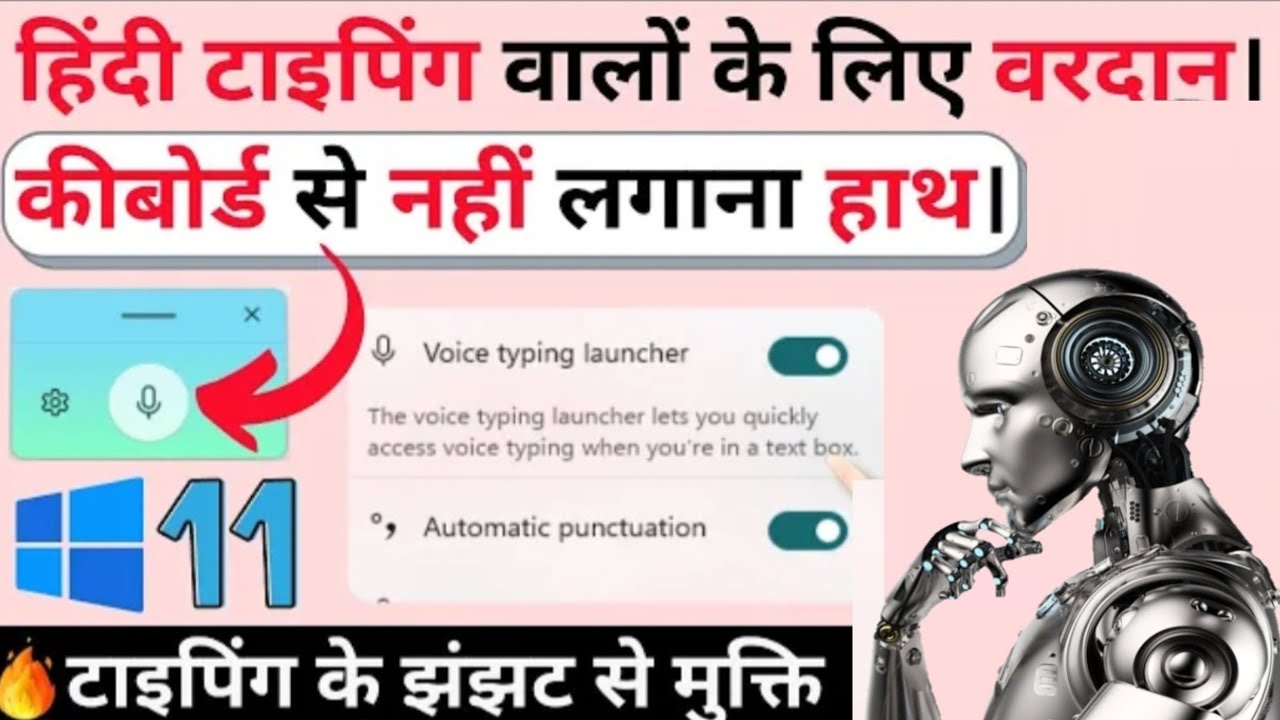 OMG🔥🔥 || Hindi Voice Typing In Word & Excel || English Voice Typing In ...