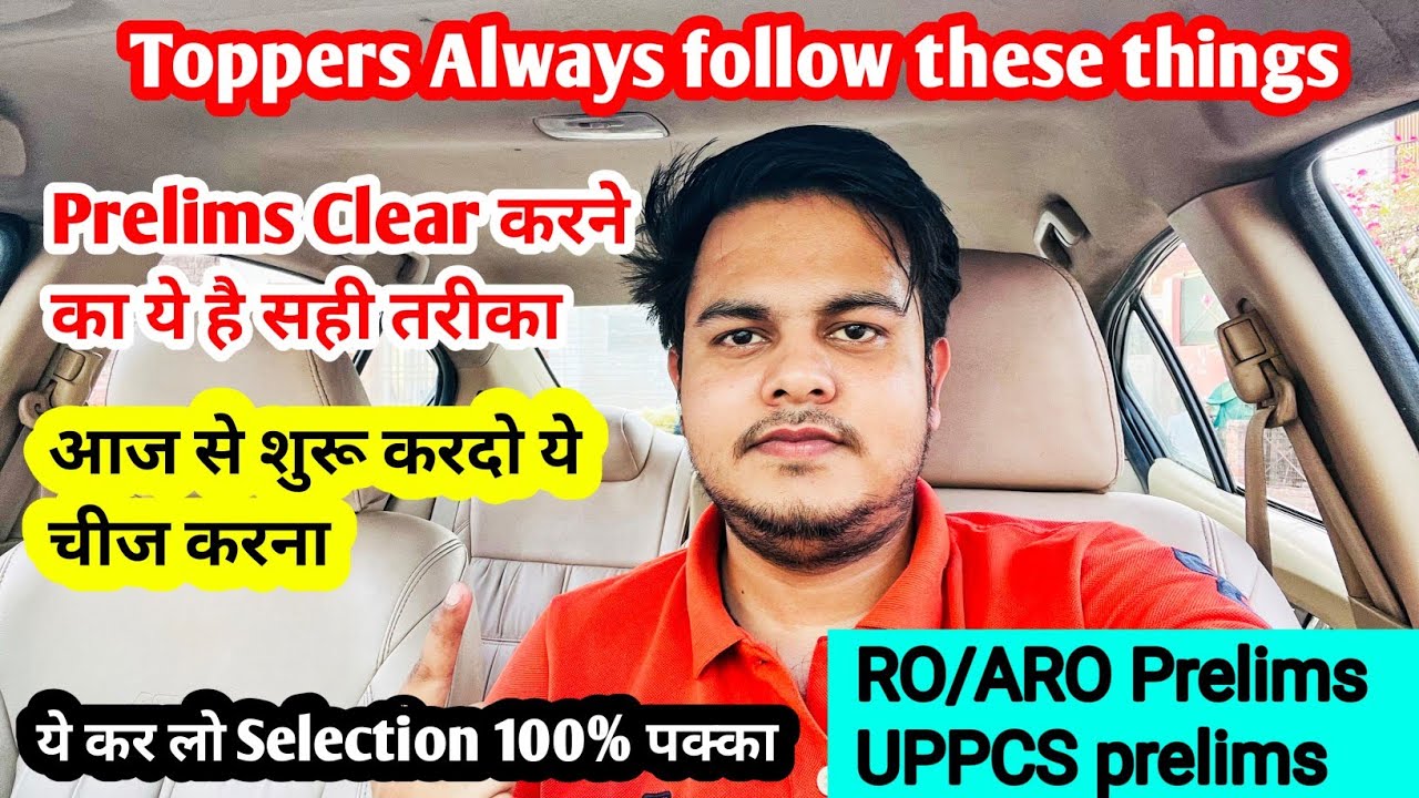 RO ARO Exam Final Date RO ARO Exam Date Uppcs Prelims Exam Date ro-aro-exam-final-date-ro-aro-exam-date-uppcs-prelims-exam-date