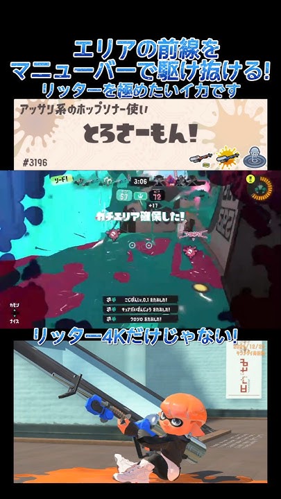 少し早めの投稿 #splatoon3 #スプラトゥーン3 #スプラ3 #キル集 #music #shortvideo #shorts #short #スプラ - YouTube