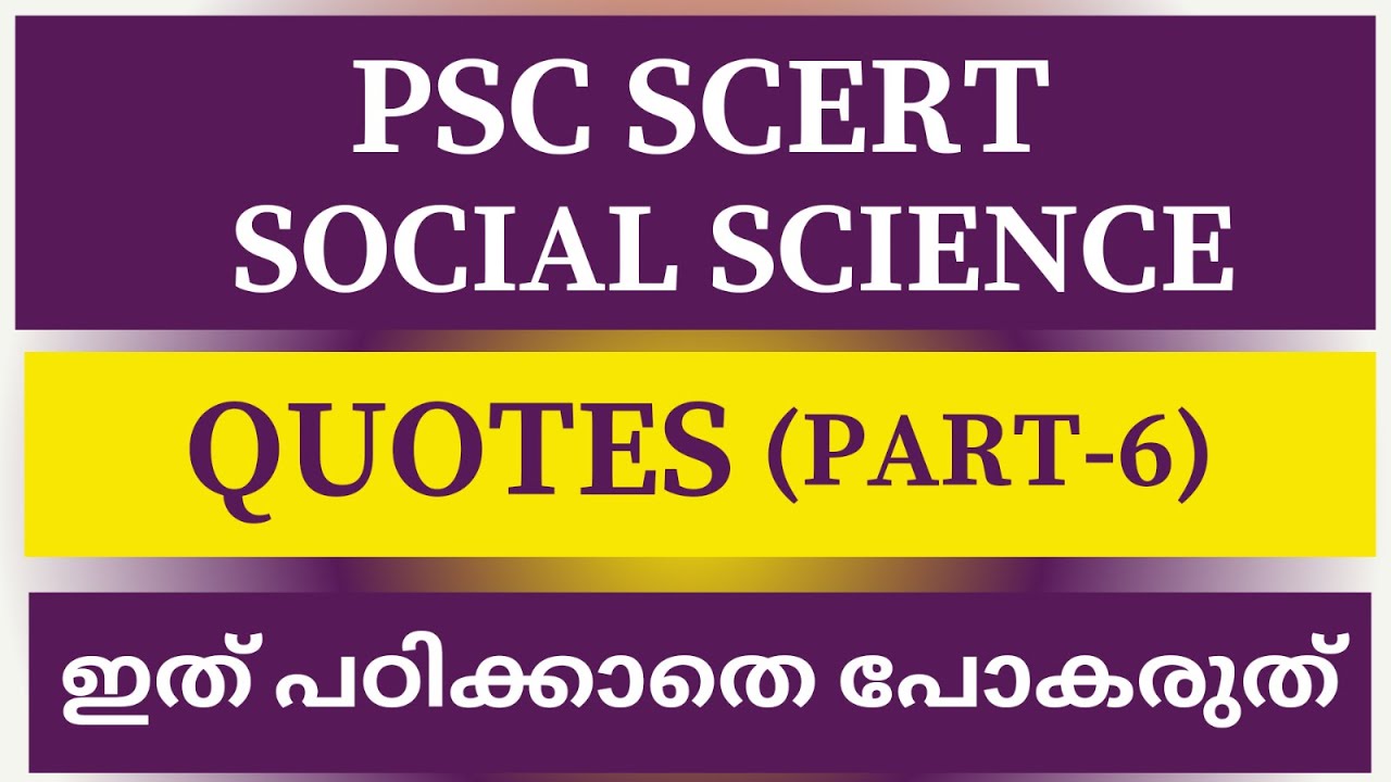 PSC SCERT Class | PSC Quotes Class 10 | SCERT Social Science | PSC ...