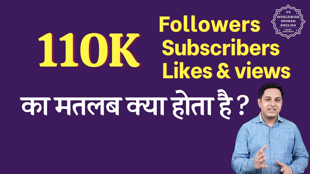 110K Meaning In Hindi 110K Subscribers Means 110K Followers Meaning