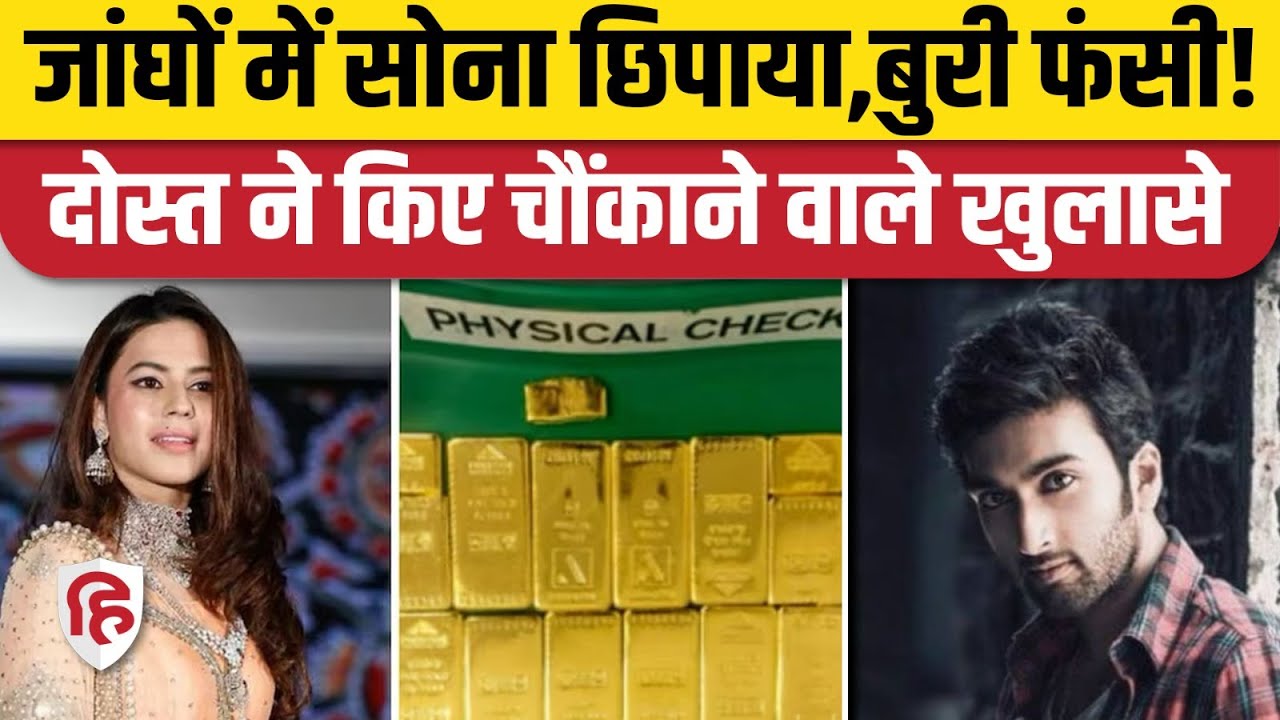 Ranya Rao Case Update: 52 ट्रिप में 26 बार दोस्त Tarun Raju संग Dubai ...