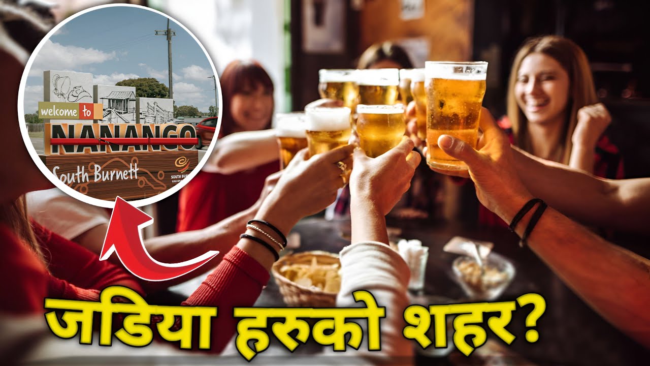 The Most Alcoholic Place in the World | पियक्कड हरुको शहर | जडिया हरुको ...