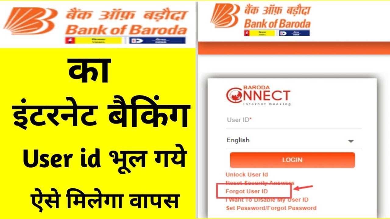 How To Recover BOB User ID And Password Bank Of Baroda Ka User ID OR how-to-recover-bob-user-id-and-password-bank-of-baroda-ka-user-id-or