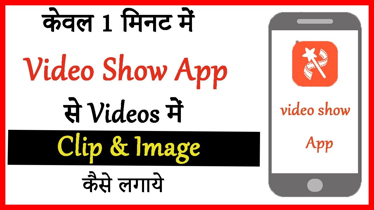 How to add Clip or Image in Video on Video show app 2020 | How to edit ...
