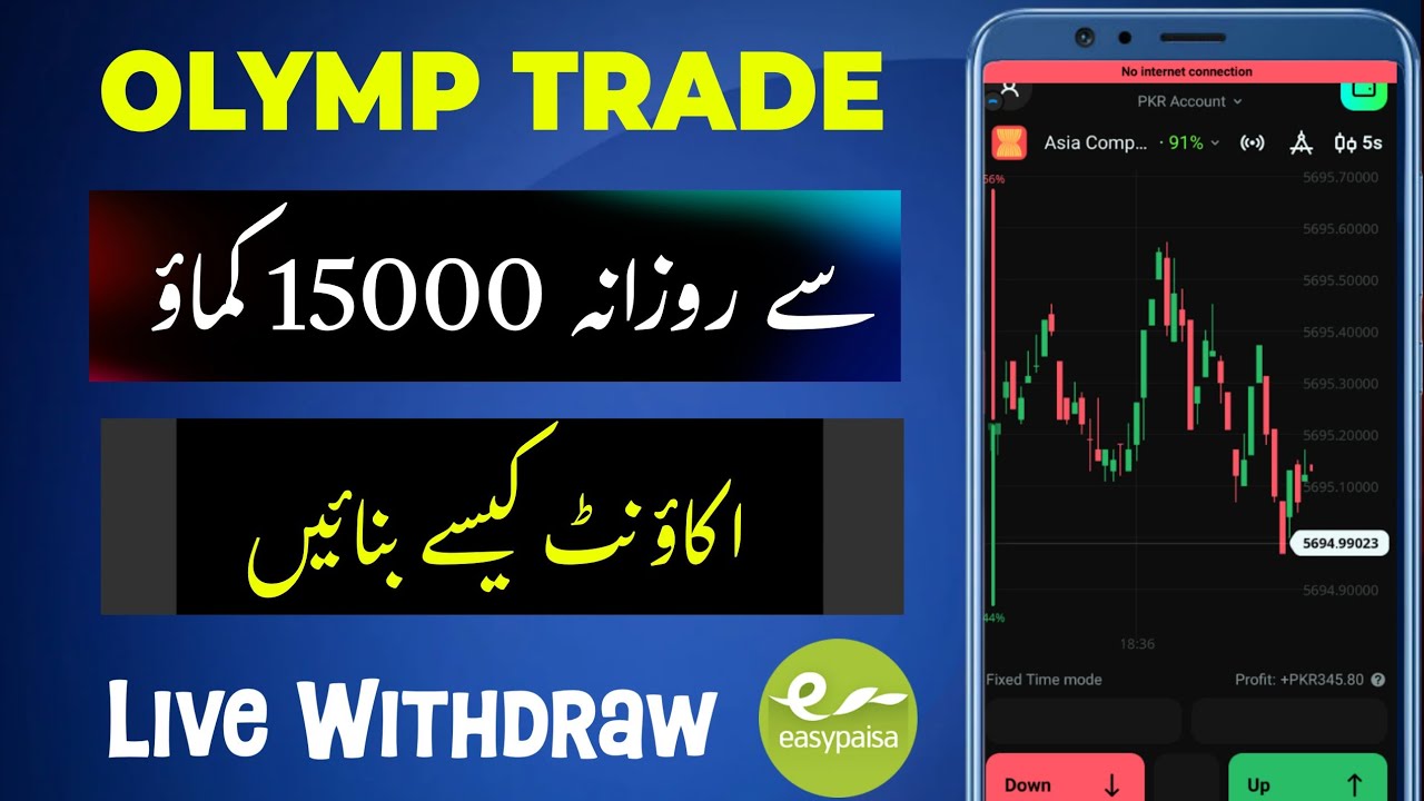 Olymp trade account kaise banaye | Olymp trade course | Olymp trade se paise kaise kamaye - YouTube