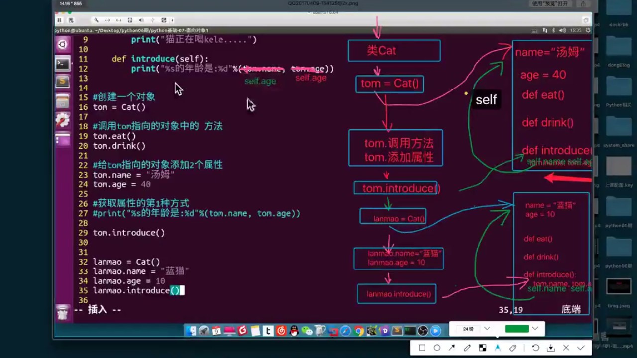 [02Python语法基础]-[面向对象1]-11 self - YouTube