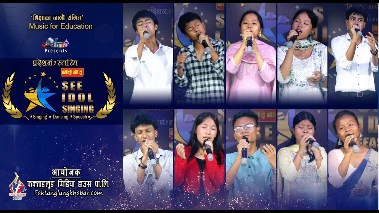 Semi-Final Round of SEE Singing IDOL 2025. - YouTube