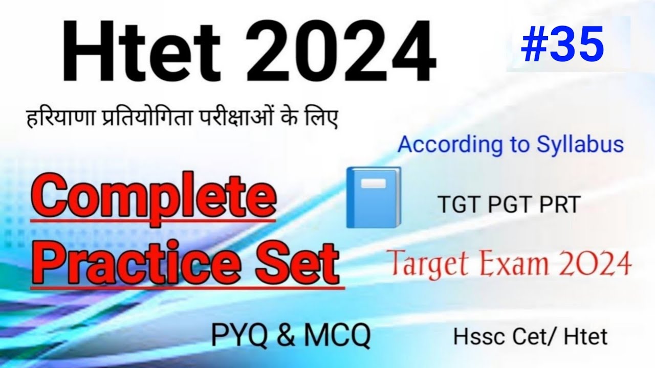 HTET Practice set- #35 / HTET Haryana Gk / Haryana Gk / HTET Pedagogy ...