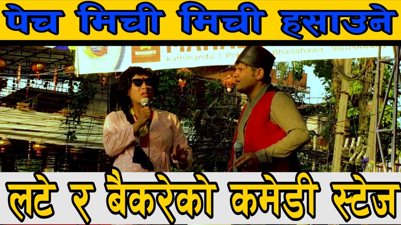 pokhreli magne buda dhurmus comedy video || stage performance by ...