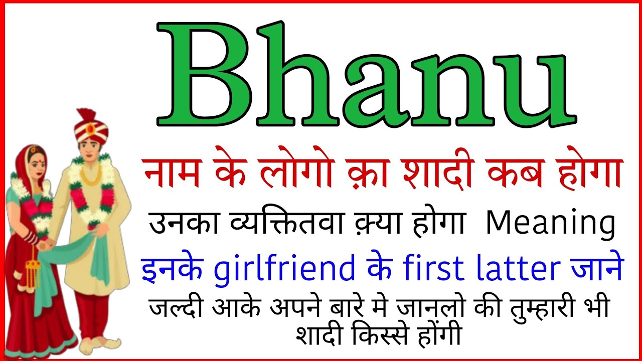 bhanu name ka vyaktitva | bhanu name ke ladko ka shadi| bhanu name ke ...