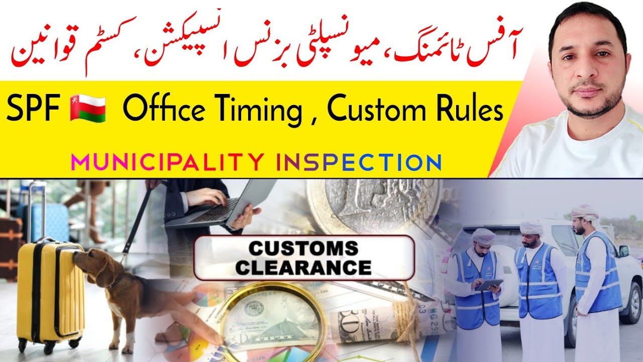 SPF 🇴🇲| Office Timing| Expats Business Inspection & More| آفس ٹائمنگ ...