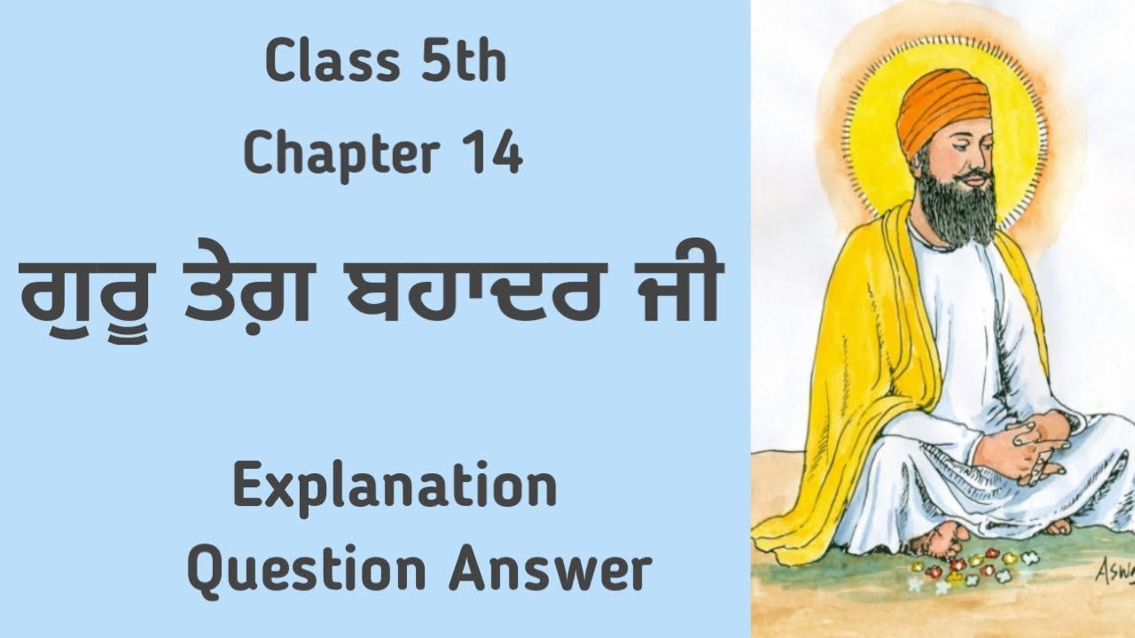 class 5 punjabi chapter 14 Guru Teg Bahadar ji 5th class punjabi lesson ...