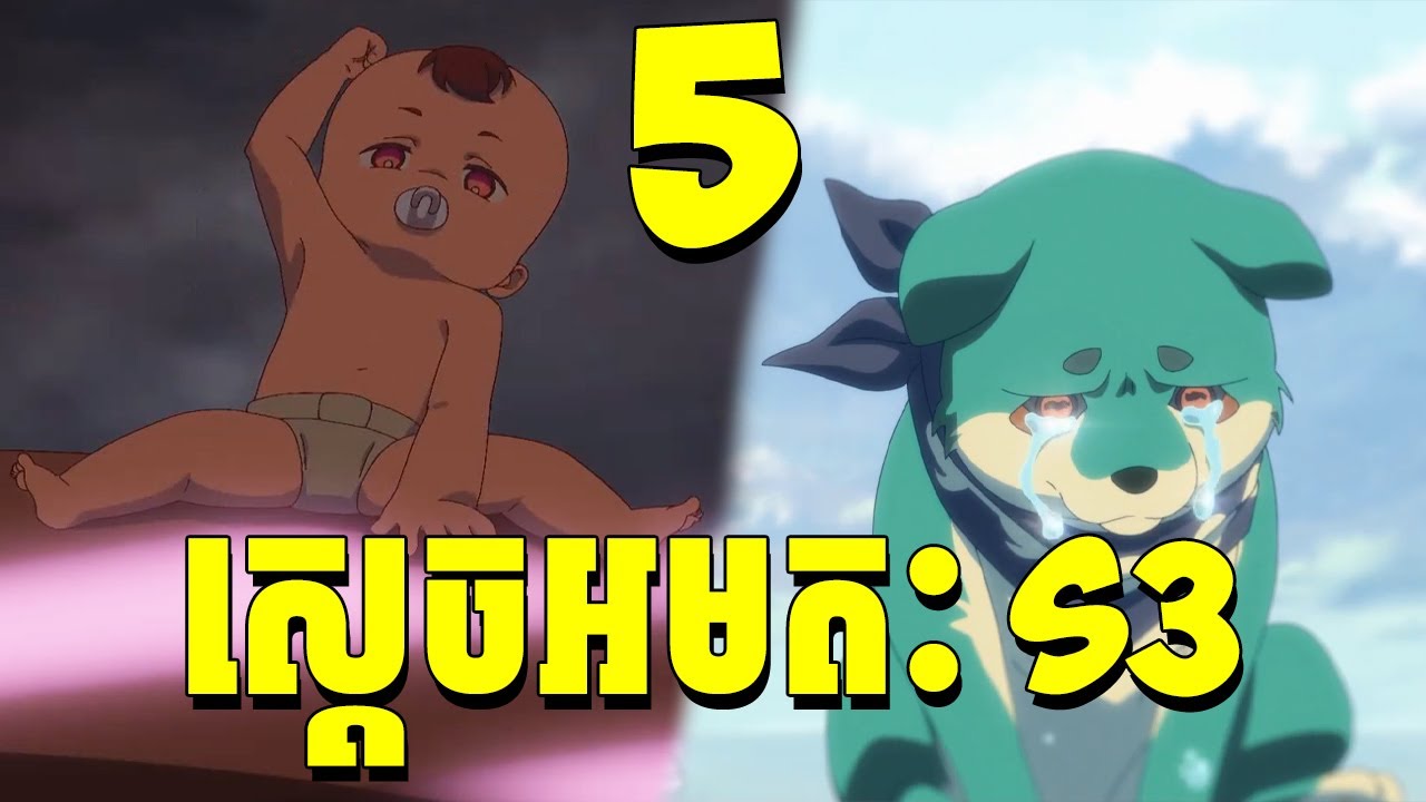 BABY WANG LING vs BABY គីងកែប 😁 | ស្ដេចអមតៈ រដូវកាលទី 3 ភាគ 5 ចប់ ...