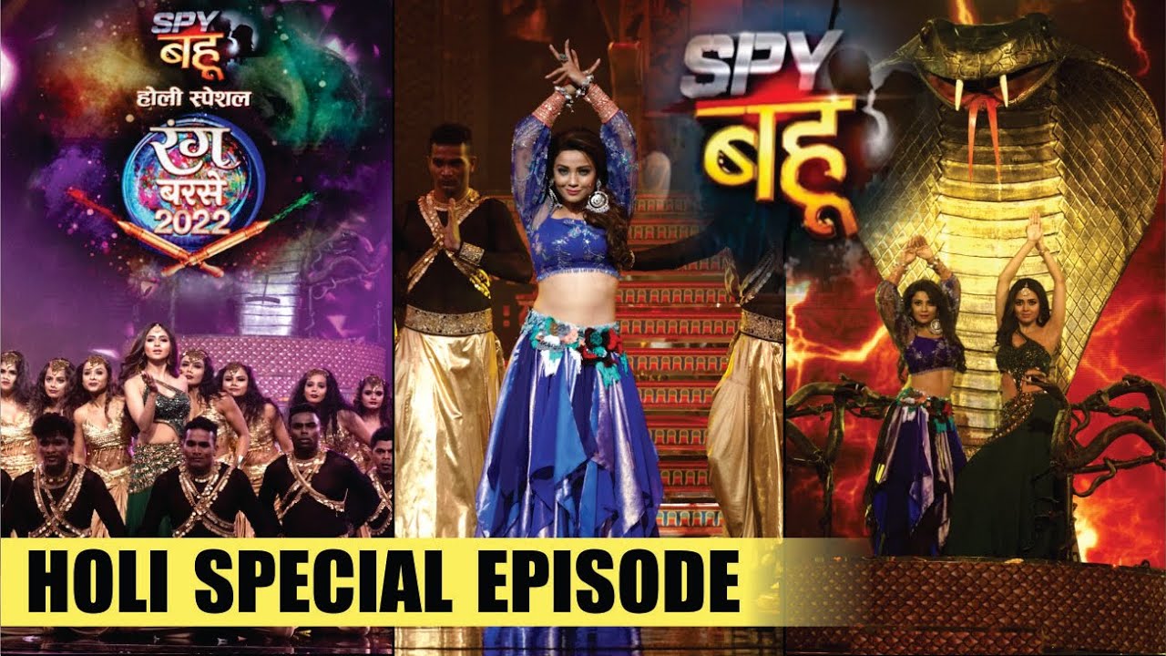 Spy Bahu Serial -18th March 2022 | Spy Bahu Episode 1 | Spy Bahu Holi ...