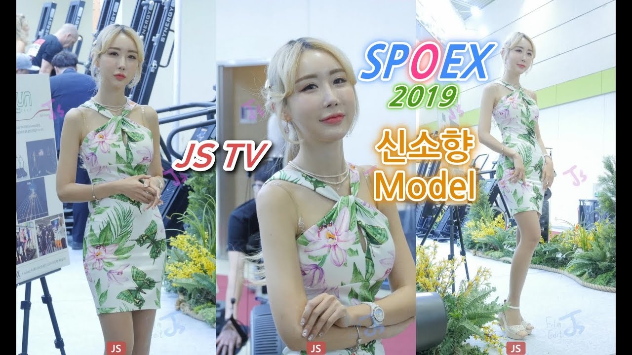 [4K] 신소향 모델#1 스포엑스 SPOEX 2019 by 190302 JS 직캠 fancam - YouTube