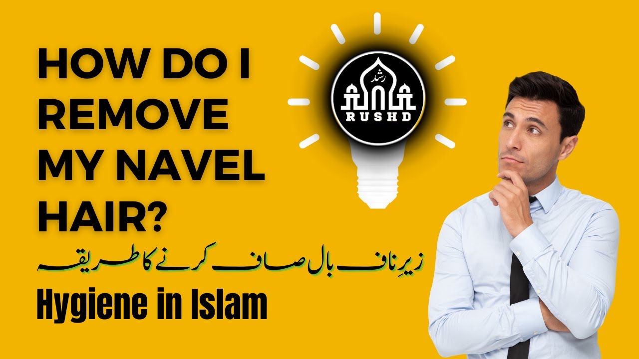 Islamic Way of Removing Navel Hair: How and How Much? - YouTube