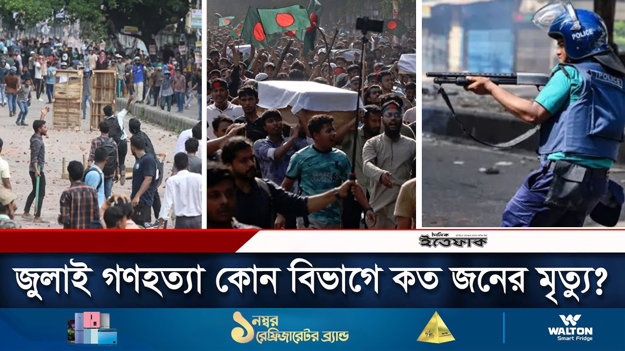 আন্দোলনে মা'রা যাওয়া ৭২৪ জনের পরিচয় পাওয়া গেছে | Student Protest ...