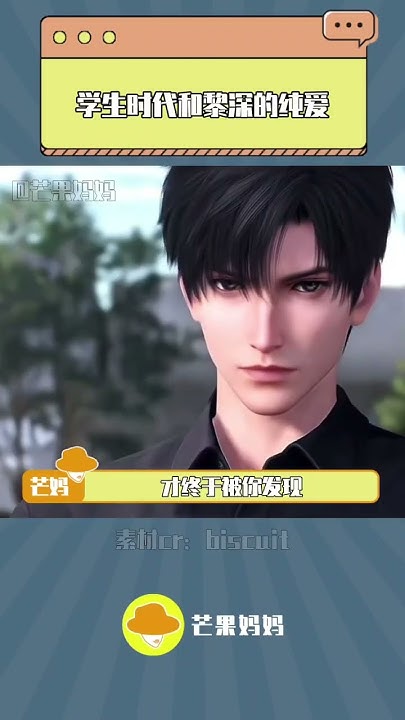 血書求黎深出校園卡 黎深 乙游 戀與深空 校園 Youtube
