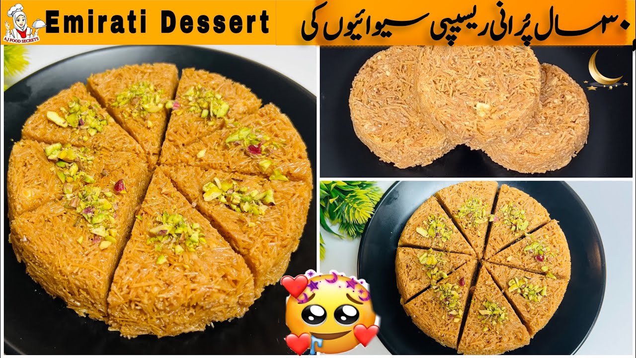 Emirati Deesert | Crunchy bites | vermicelli bites | Arabic dessert ...
