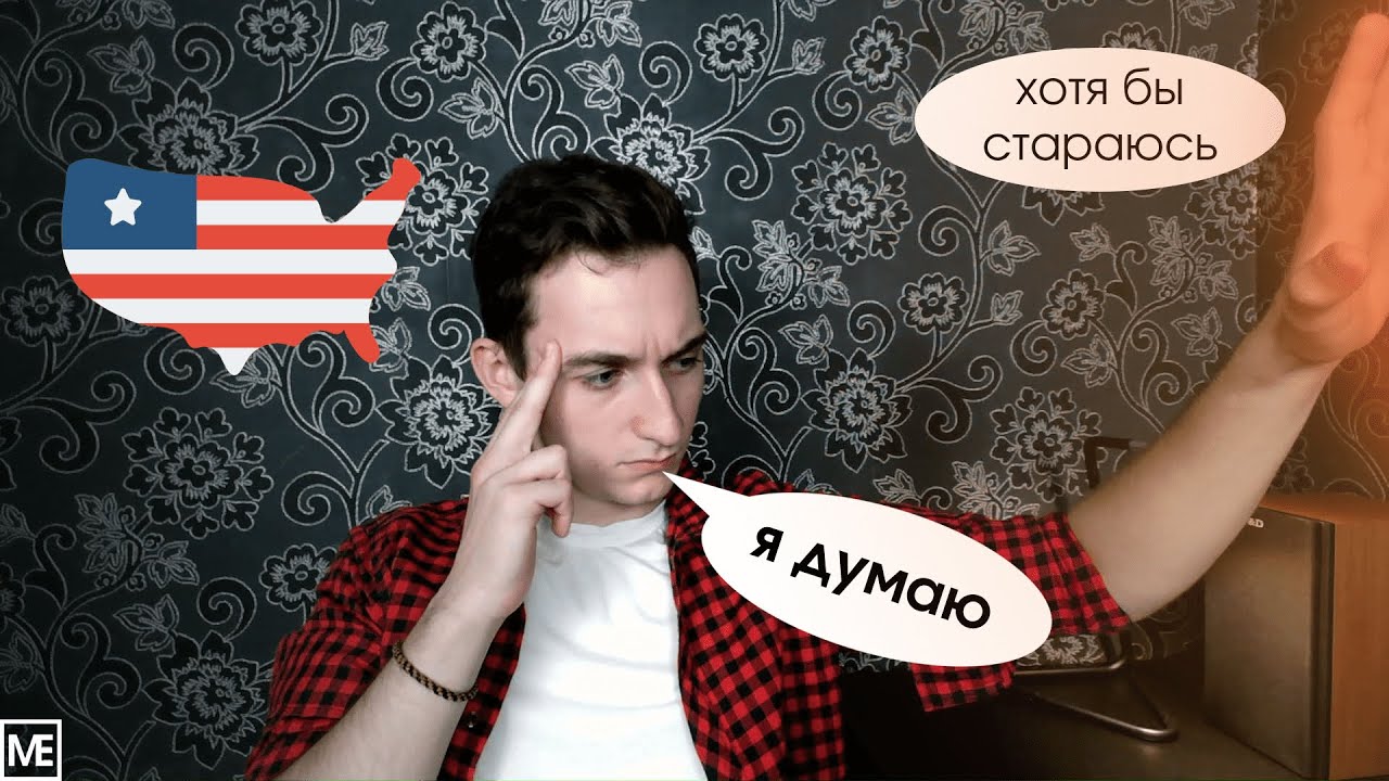 КАК ДУМАТЬ на АНГЛИЙСКОМ Youtube