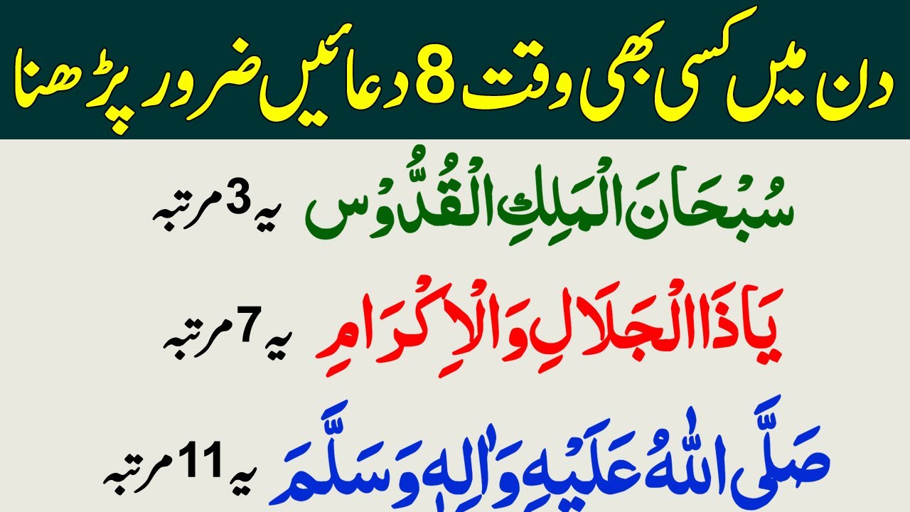 8 Dua After Namaz Thanks To My Allah | Namaz K Waqt Namaz Ke Baad Daily ...