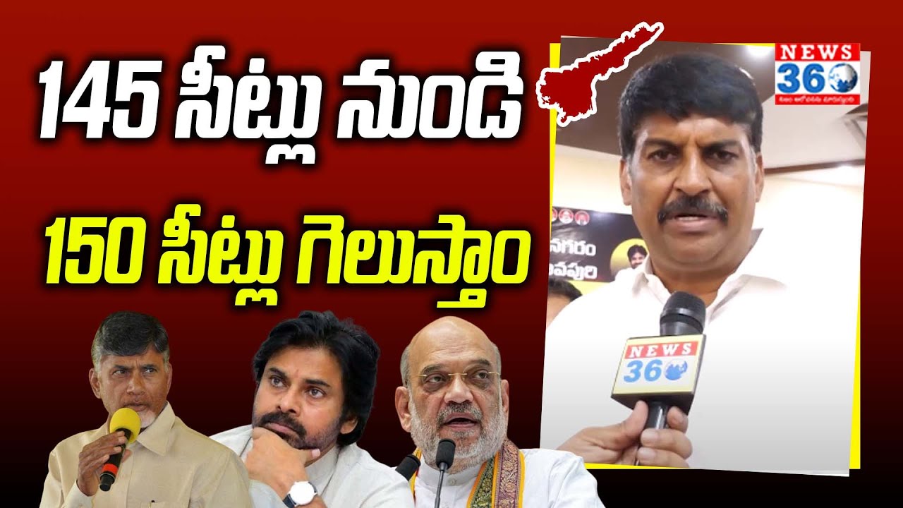 Bapatla TDP MLA Candidate Vegesana Narendra Varma F2F On Atmiya Sabha ...