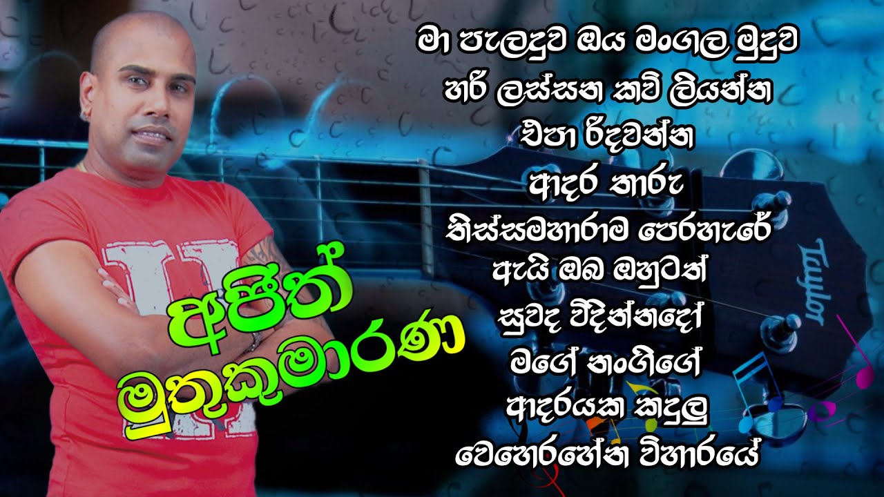 Ajith Muthukumarana Best Hit Songs Collection | Old Sinhala Song ...