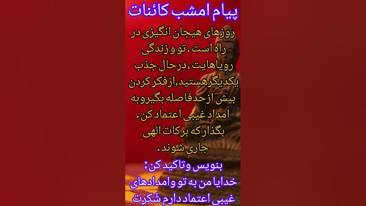 خدایامن به تو وامدادهای غیبی اعتماد دارم شُکرت آوای درون شکرگزاری