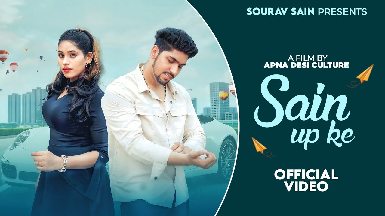 SAIN UP KE सैन यूपी के SOURAV SAIN official video || ||AMIT ||BAISLA ...