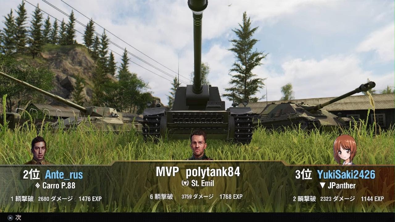 WoT #517 (St. Emil) Ace - YouTube