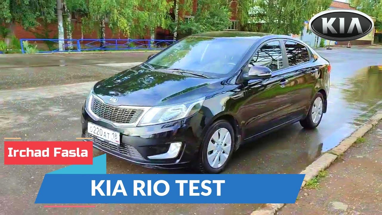Авто на МИЛЛИОН‼️KIA RIO test #russia КИА тест #france #kia - YouTube