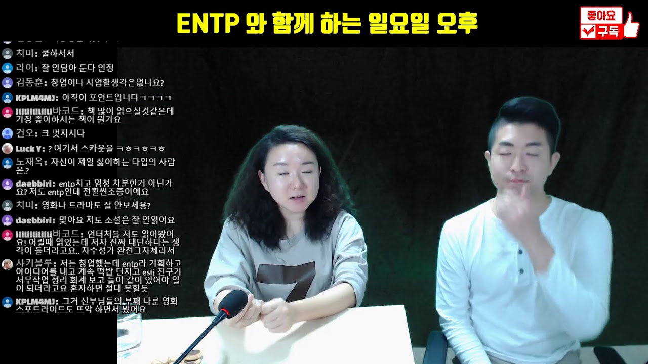 [ENTP 와 함께하는 일요일 오후 ★] - YouTube